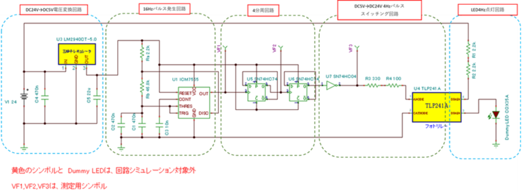 DC24V 4Hzパルス回路設計（ハード版） | エレキ設計の窓