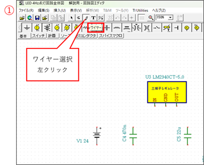設計支援ツール TINA-TI | エレキ設計の窓