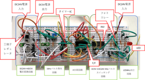DC24V 4Hzパルス回路設計（ハード版） | エレキ設計の窓