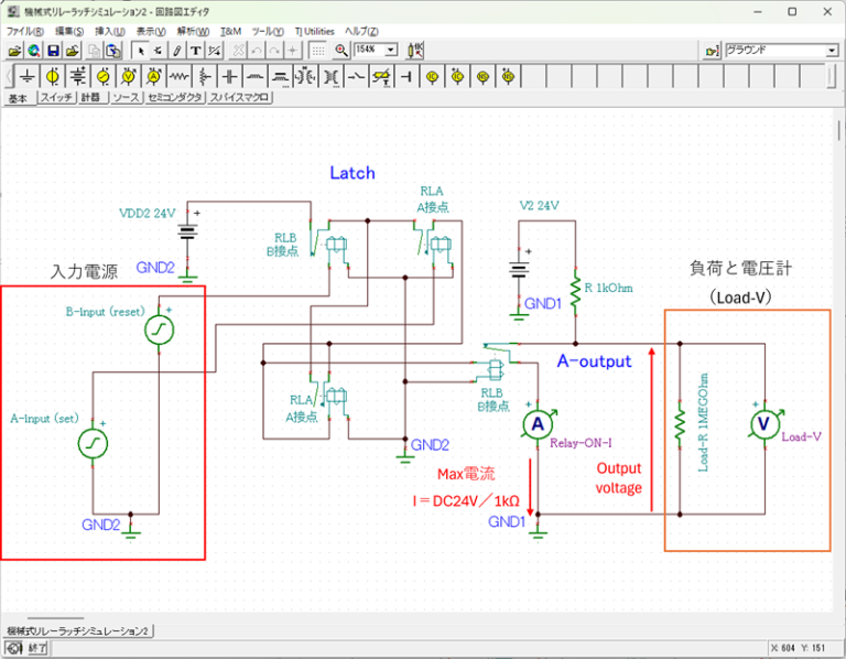【シーケンス制御をハード回路で実現】ラッチ回路（機械式リレー、ロジックIC：フリップ・フロップ）シミュレーション編 | エレキ設計の窓